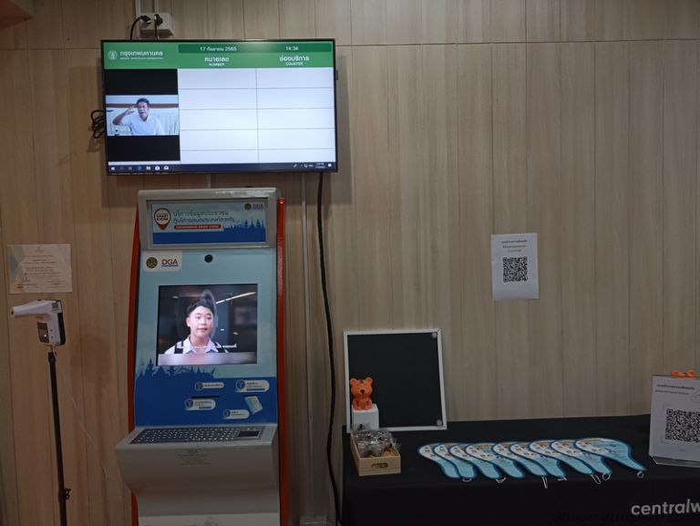 ทำบัตรประชาชนได้ที่ G-Service Point @Central World - YuuPen